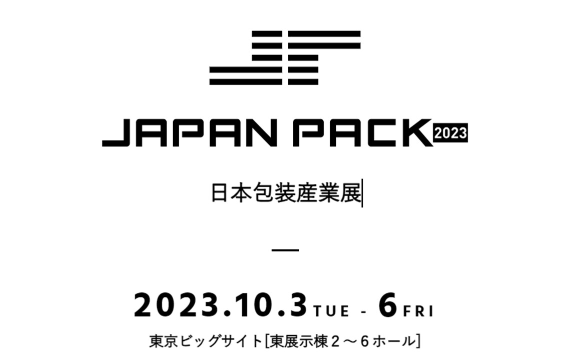 「JAPAN PACK 2023 日本包装産業展」 出展決定！（10月3日～6日） - 協働ロボット・ユニバーサルロボットのiCOM技研株式会社