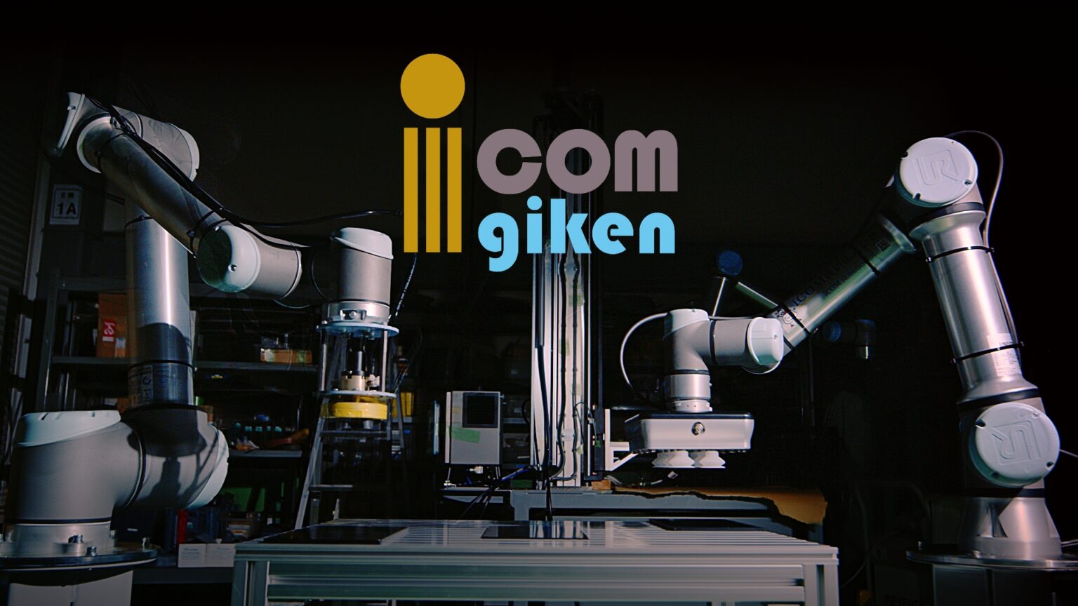 ロボットハンドを徹底解説！ - iCOM技研ブログ