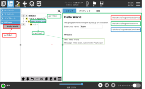 URCapの開発手順を解説 - iCOM技研ブログ