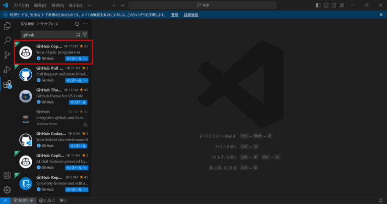 GitHub Copilotを使ったプログラミングの自動化 - iCOM技研ブログ