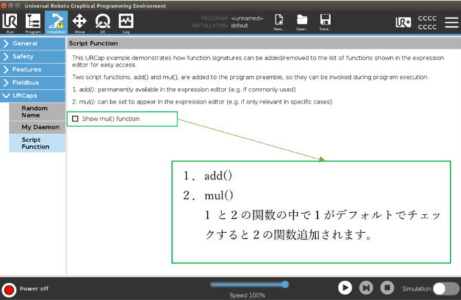 【URCaps開発】Part.4 カスタムタスクの追加 - iCOM技研ブログ
