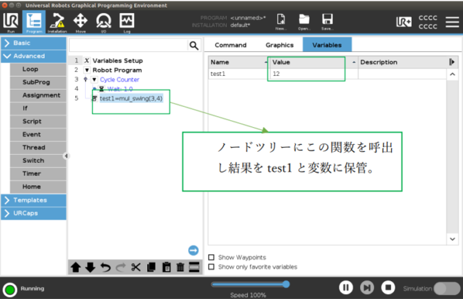 【URCaps開発】Part.4 カスタムタスクの追加 - iCOM技研ブログ